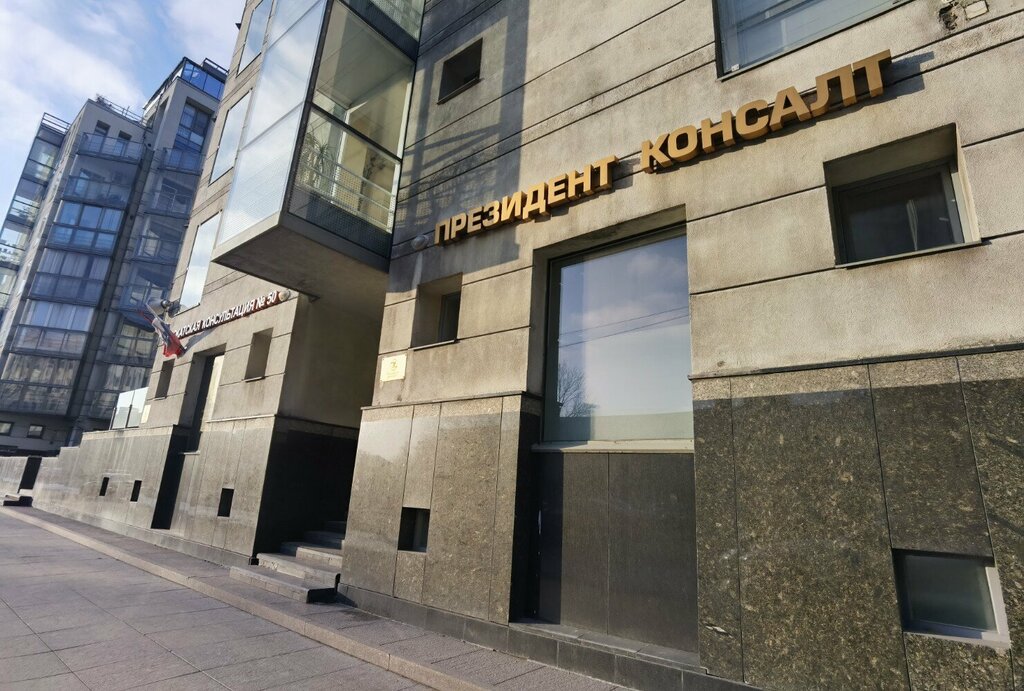 Hukuk büroları Смольнинское, Saint‑Petersburg, foto