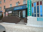 Газгидроэл (Komïssarov Street No:30), su ve kanalizasyon sistemlerinin montaj ve bakımı  Karağandı'dan