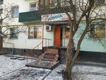 Alina (No:17, Jetisý shaǵyn aýdany), market  Taldıkorgan'dan