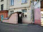 Ремонт обуви, сумок (Piershamajskaja vulica No:67), ayakkabı tamiri  Moguilev'den