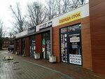 Сток (Alleya Smelykh Street No:74), giyim mağazası  Kaliningrad'dan