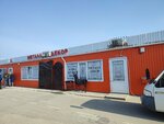 Металлдекор (Krasnodar Territory, Anapa), demirdökümcüler  Anapa'dan