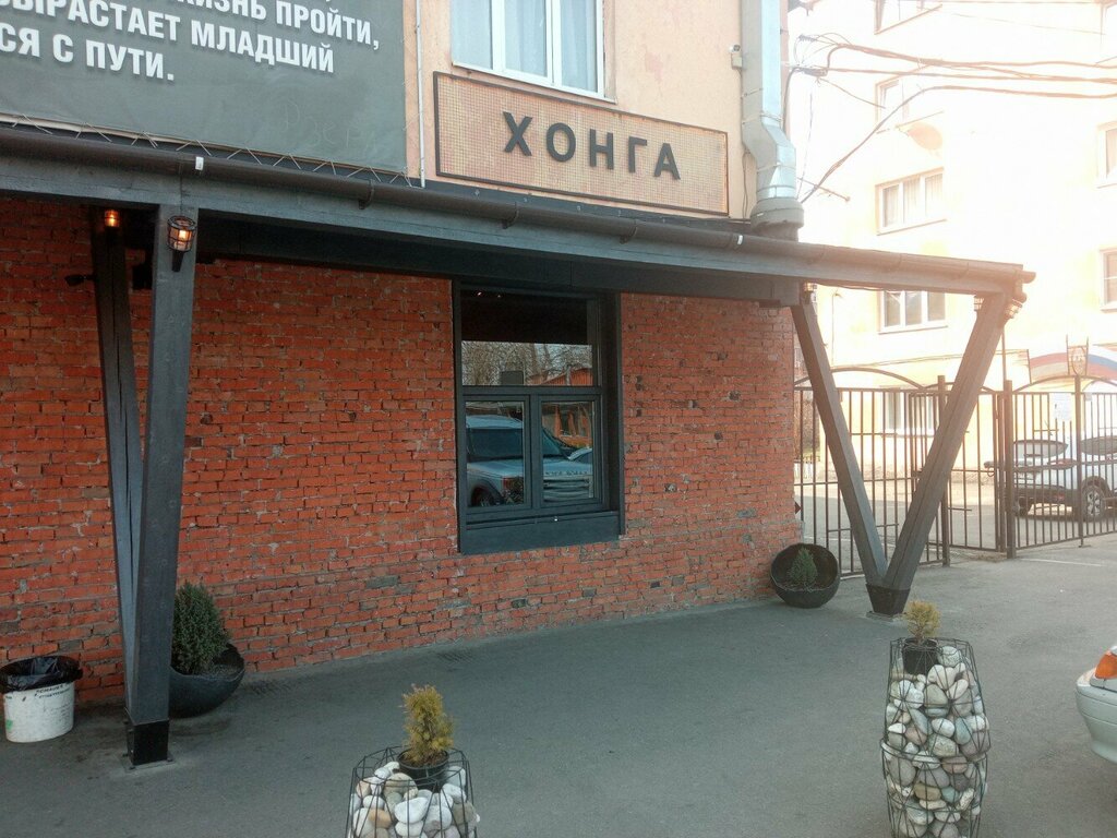Kafe Хонга, Vladikavkaz, foto