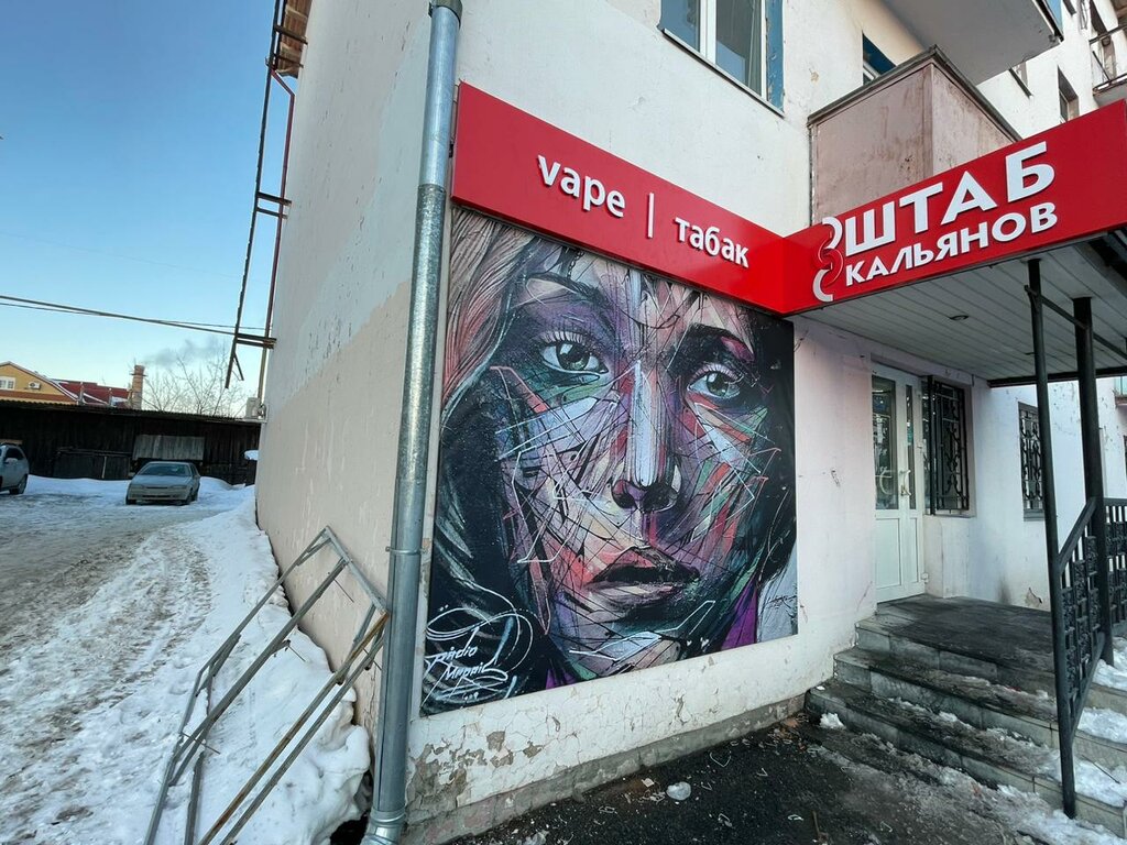Tütün, sigara mağazaları Штаб Кальянов, Yalutorovsk, foto