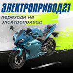 ElectricDrive21 (Akademika Korolyova Street No:4), elektrikli araç satışı  Cheboksary'den
