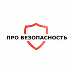Про Безопасность (Nikolaya Ostrovskogo Street No:121), güvenlik ve alarm sistemleri  Astrahan'dan