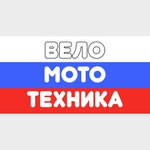 ВелоМотоТехника (Borodinskaya ulitsa No:156/13), bisiklet mağazaları  Krasnodar'dan