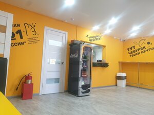 CheburekMe (Komsomolskaya Street No:17с1), fast food  Norilsk'ten