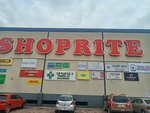 Shoprite (Kamloops Road No:927), süpermarket  Lusaka'dan