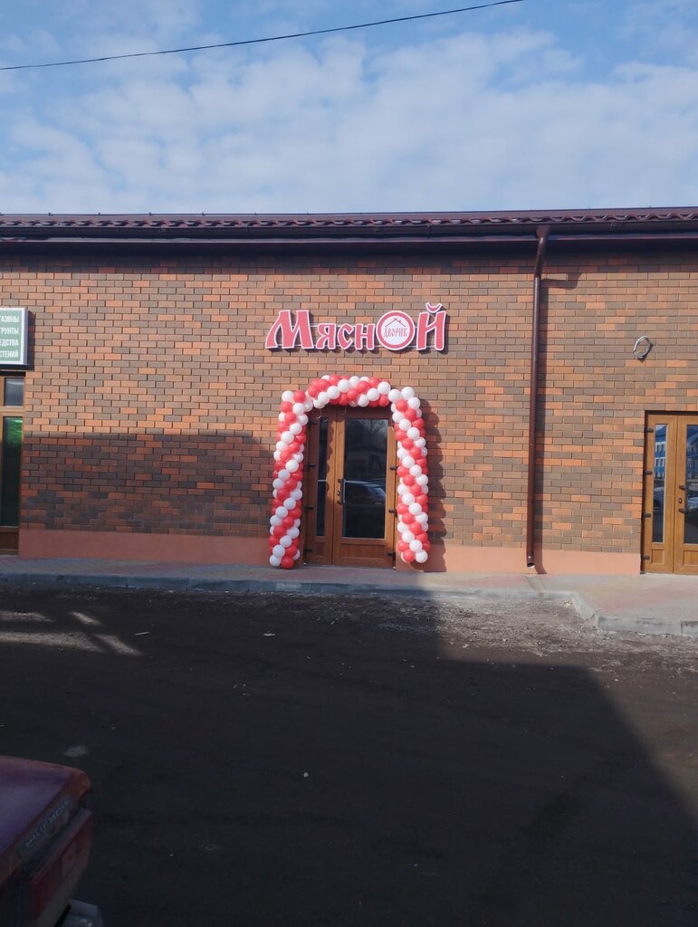 Kasap, şarküteri Мясной Дворик, Liski, foto