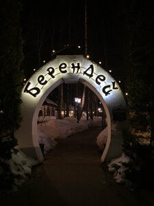 Берендей (Tula Region, gorodskoy okrug Tula, derevnya Myza (Medvenskiy selskiy okrug)), restoran  Tula'dan