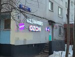 Wildberries (Muranovskaya Street No:12), teslimat noktası  Moskova'dan