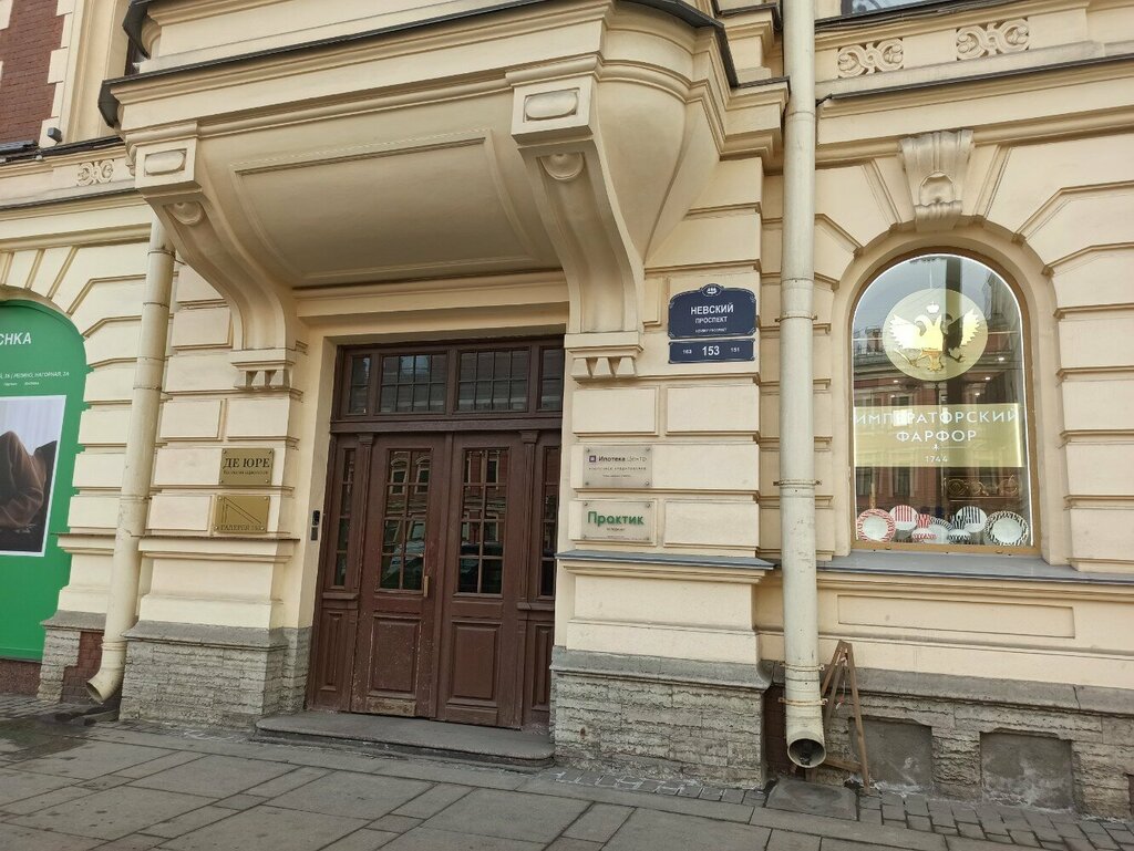 Kredi komisyoncuları Невский залог, Saint‑Petersburg, foto