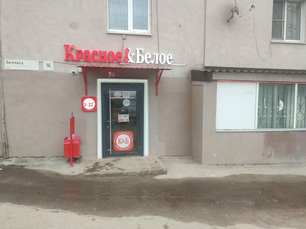 Market Krasnoe&Beloe, Kursk, foto