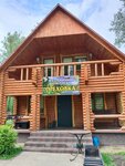 Охотничий комплекс Ореховка ГЛХУ Сморгонский опытный лесхоз (No:50А, derevnya Orekhovka), avcılar ve balıkçılar  Grodnenskaya oblastından