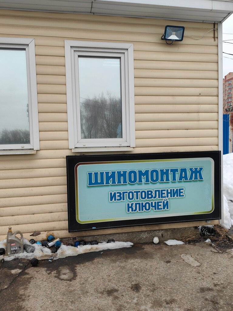 Oto lastik tamiri Шиномонтаж, Moskova ve Moskovskaya oblastı, foto
