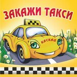 Каскад (ulitsa Chekhova No:2), taksi  Korenovsk'tan