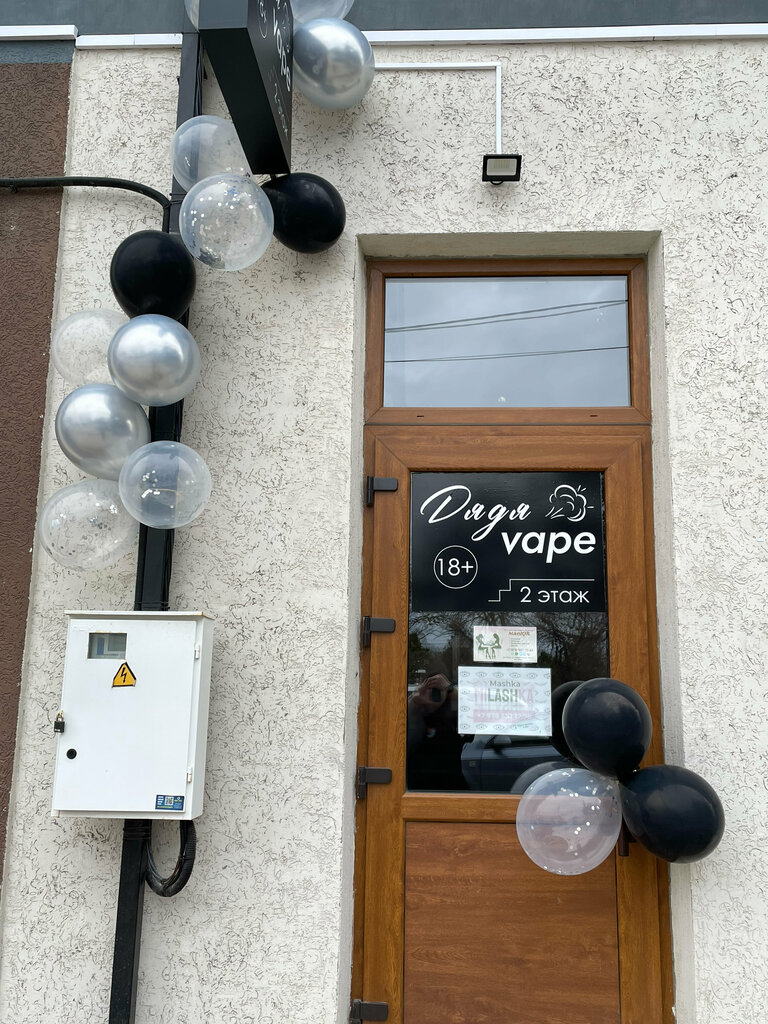 Elektronik sigara satış noktaları Uncle Vape, Sevastopol, foto