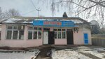 Botagoz (No:169Б, Atameken shaǵyn aýdany), market  Almatı'dan