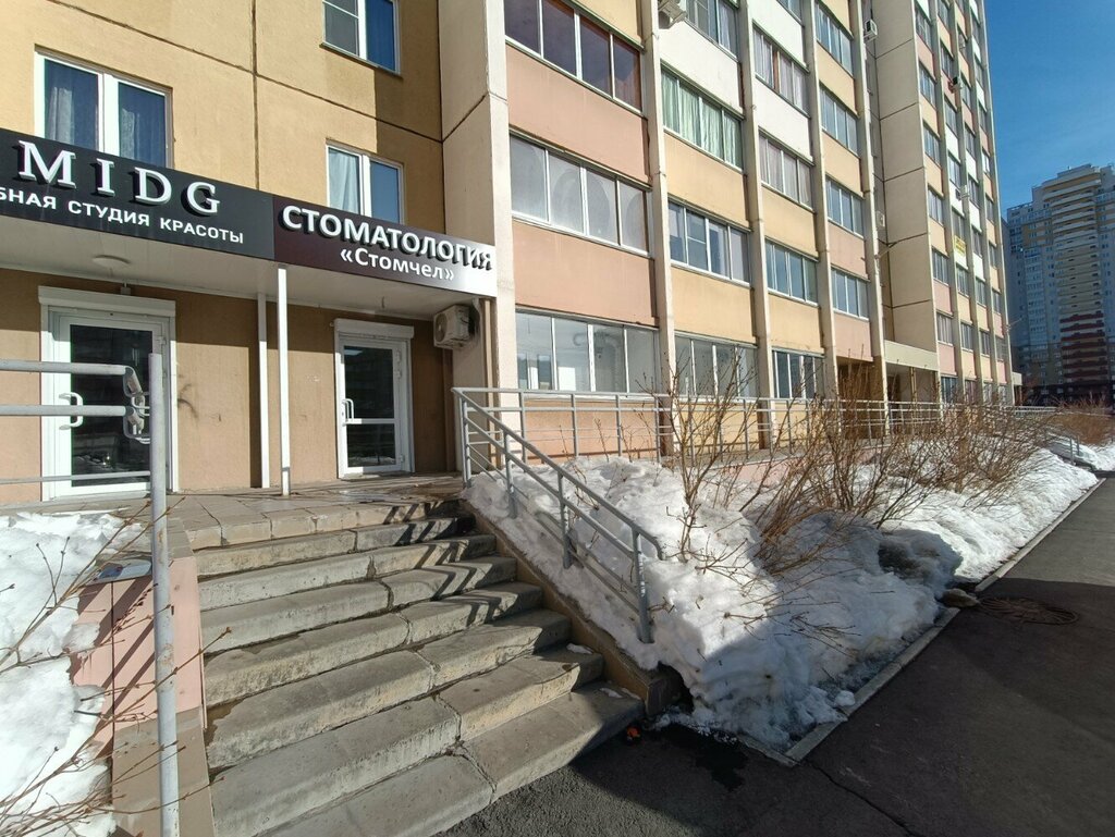 Özel ağız ve diş sağlığı klinikleri ve muayenehaneleri Стомчел, Çeliabinsk, foto
