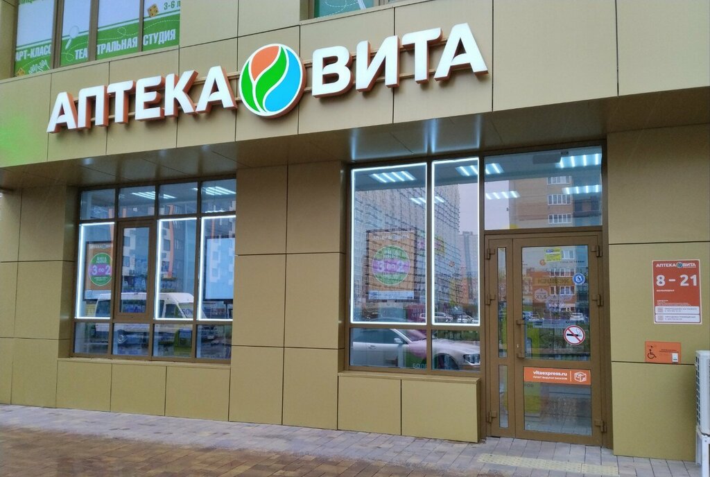 Eczaneler Vita Express, Krasnodar, foto