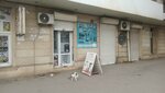 Eplero (Cemsid Naxcivanski Street No:227E), güzellik salonu  Bakü'den