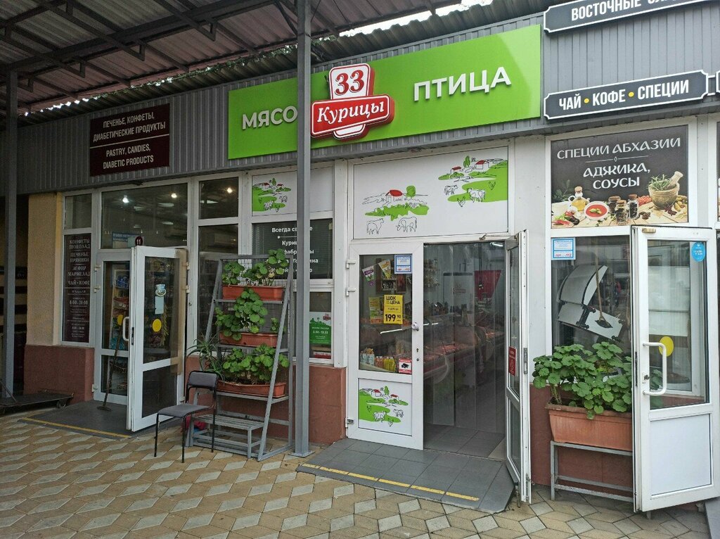 Kanatlı hayvan ürünleri ve yumurta Холмская птицефабрика, Soçi, foto