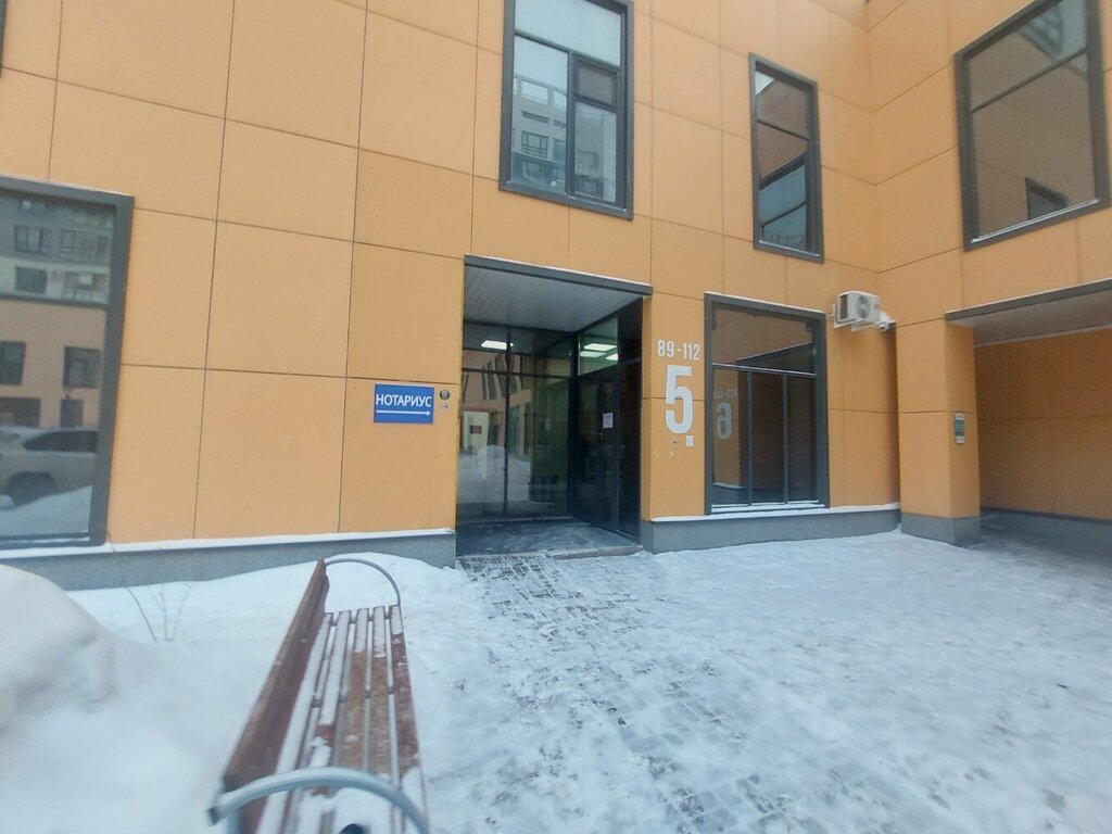 Noterler Notary Omarova K. K., Astana, foto