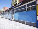 ProSport (Şäkärim Qudayberdiulı avenue No:14), fitness ve spor ekipmanı firmaları  Semey'den
