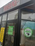 Русский Фермер (No:49, Dzerzhinskogo Microdistrict), kasap, şarküteri  Balaşiha'dan