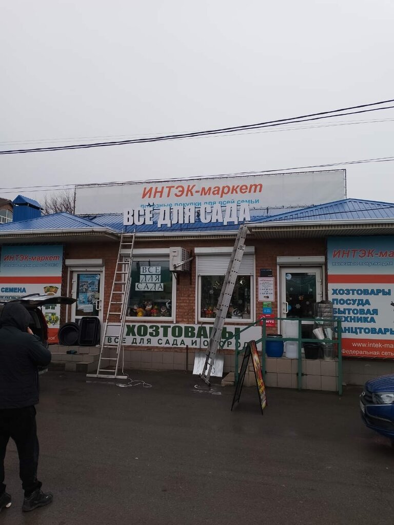 Bahçecilik mağazaları Интэк-Маркет все для сада, Salsk, foto