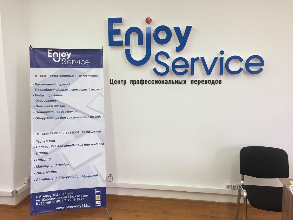 Tercüme büroları Enjoy Service, Pavlodar, foto