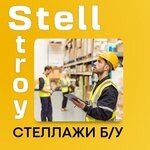 Stell-Stroy (Revolyutsionnaya ulitsa No:вл89, selo Molokovo), raf hizmetleri  Moskova ve Moskovskaya oblastından