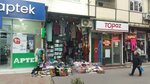 Paltar mağazası (Mеhеmmеd Hadi Street No:137), giyim mağazası  Bakü'den