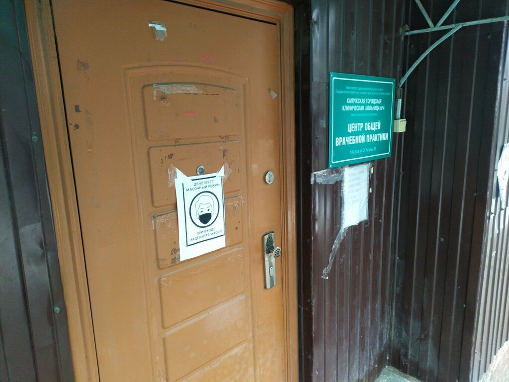 Aile sağlığı merkezi Кабинет врача общей практики, Kaluga, foto