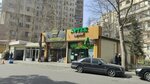 Aptek Aylant (City of republican subordination Baku, Narimanov district, asiq Ali Qizilvеnqli Street, 5), eczaneler  Bakü'den
