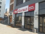 White&Red (Asqar Toqpanov kóshesi No:20), alkollü içecekler  Astana'dan