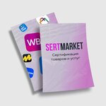 Sert Market (Malinovskogo Street No:3к1), ürün ve hizmet belgelendirme firmaları  Rostov‑na‑Donu'dan