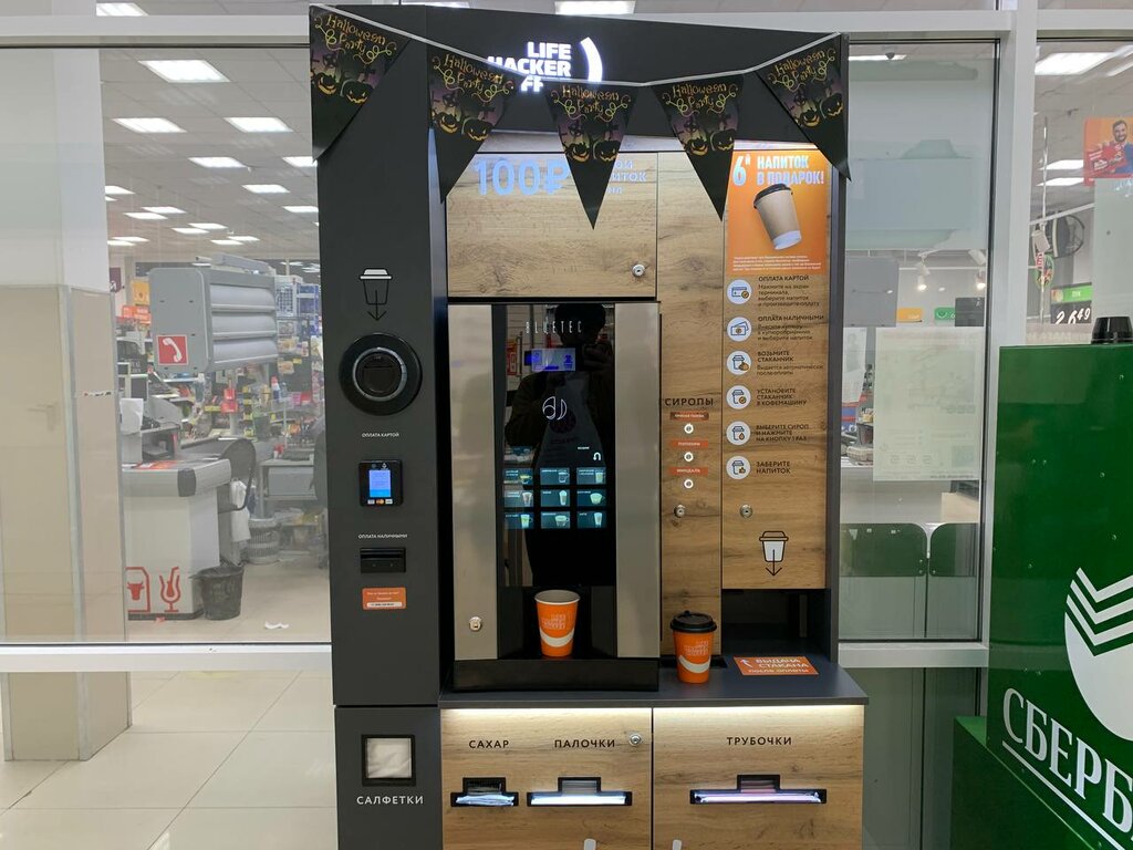 Çay-kahve makinaları, otomatları LifeHacker, Armavir, foto