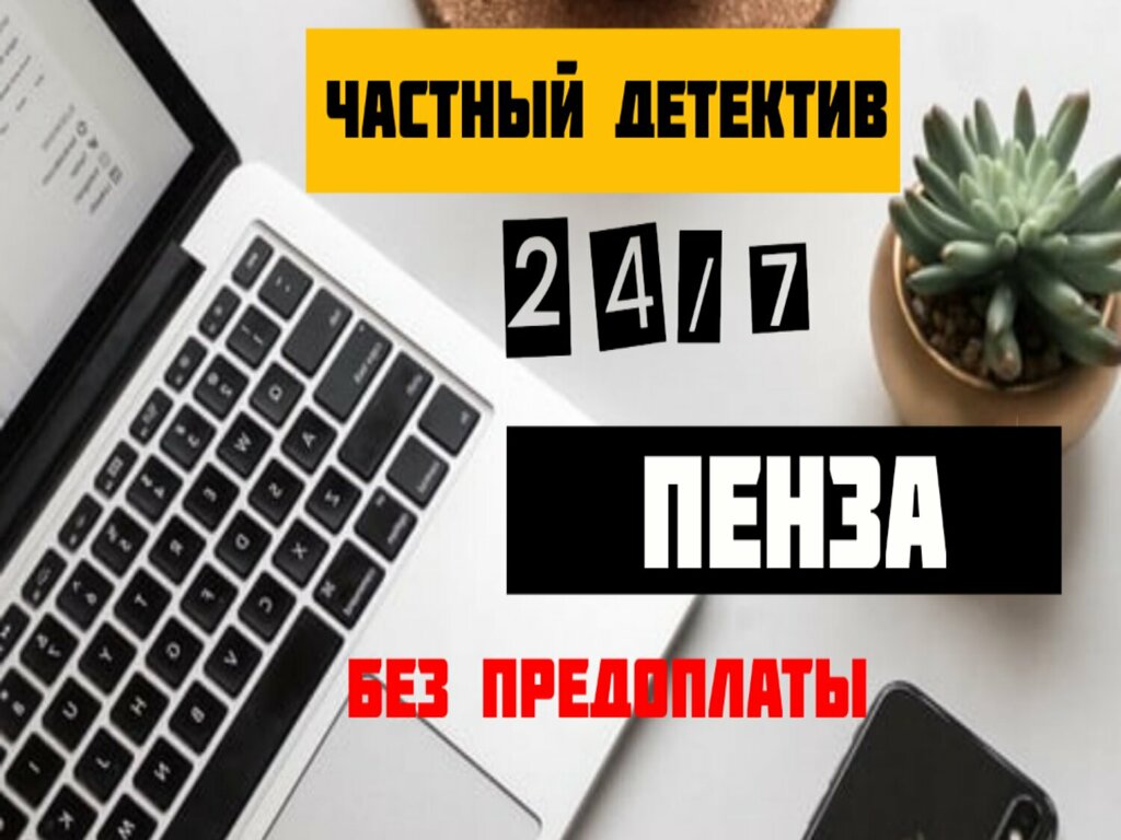 Dedektiflik büroları Private detective, Krasnoyarski krayı, foto