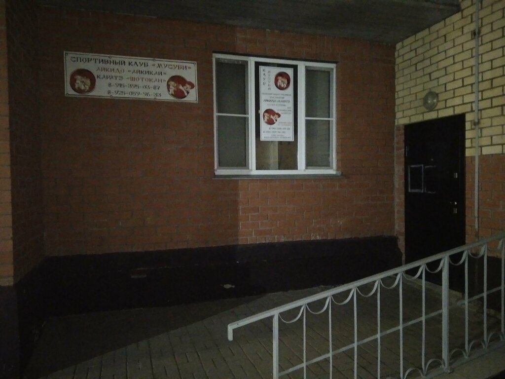 Spor kulüpleri Мусуби, Dubna, foto