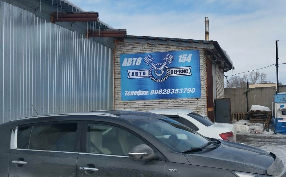 Otomatik teşhis Авто 154, Novosibirskaya oblastı, foto