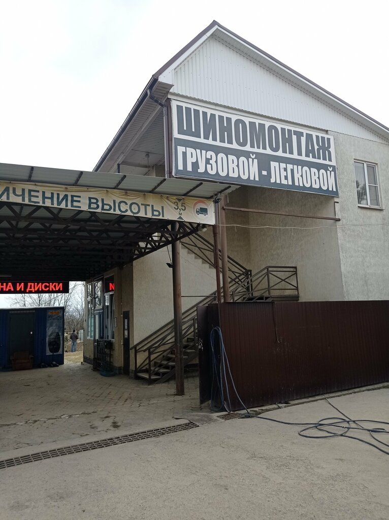 Oto lastik tamiri Шиномонтаж, Krasnodarski krayı, foto