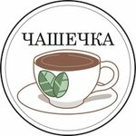 Chashechka (Przhevalskogo Lane No:28В), çay mağazaları  Rostov‑na‑Donu'dan