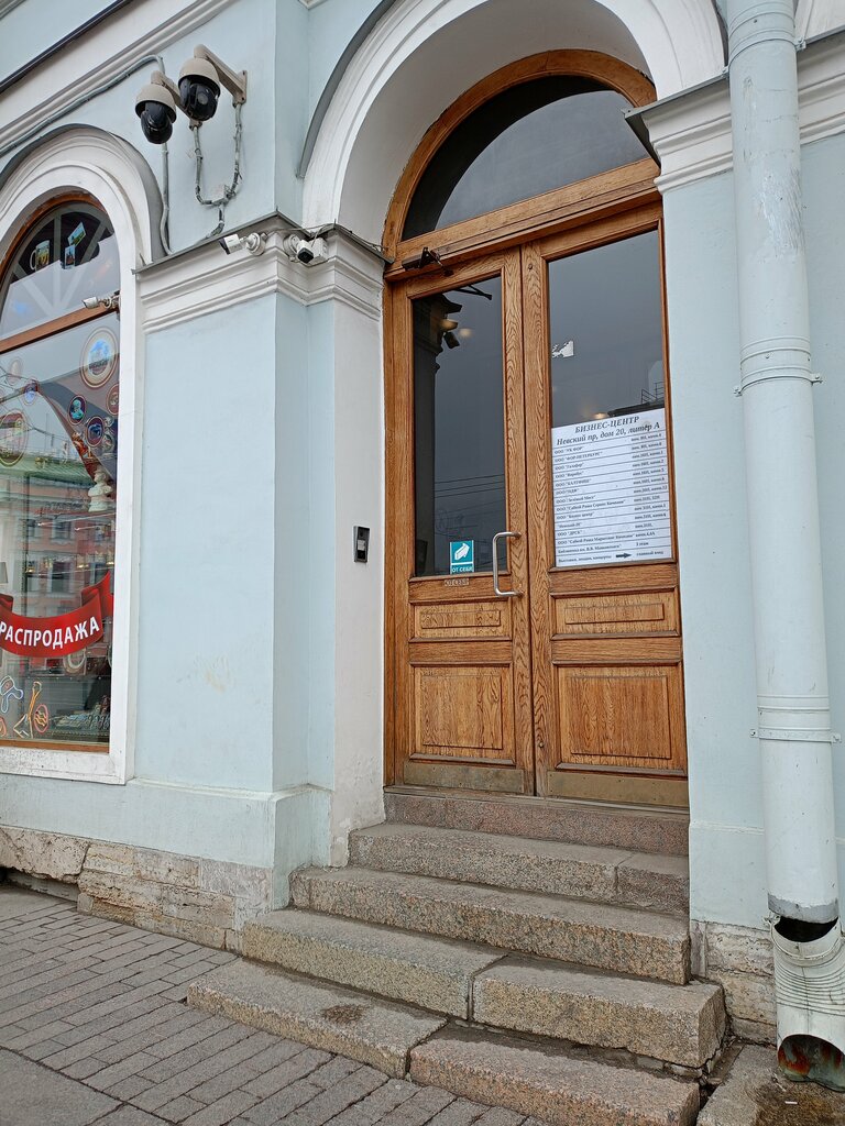 i̇ş merkezi Невский 20, бизнес-центр, Saint‑Petersburg, foto