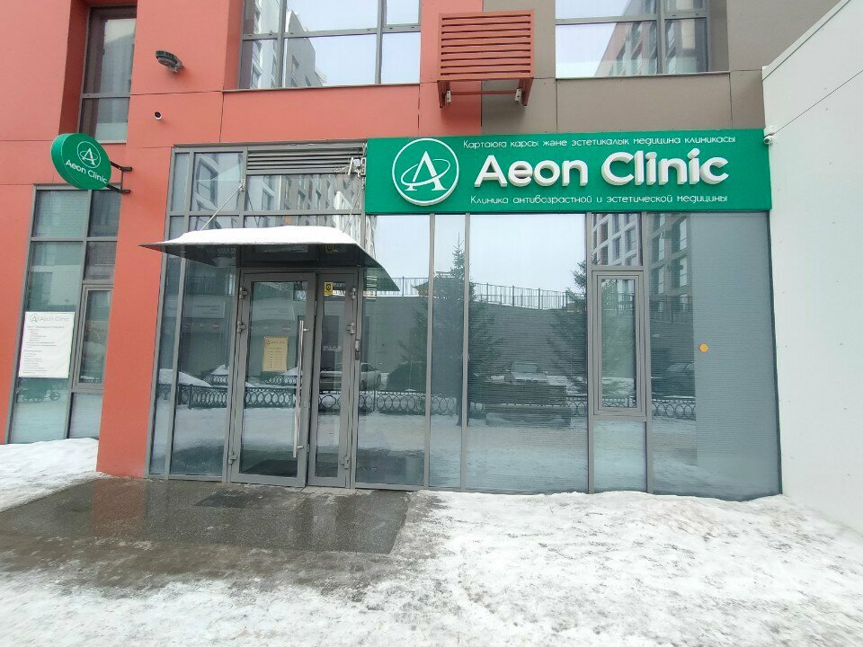 Tıp merkezleri ve klinikler Aeon clinic, Astana, foto
