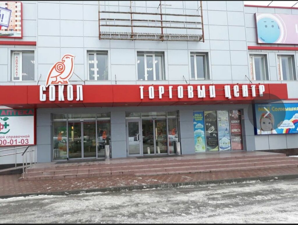 Alışveriş merkezleri Torgovy tsentr Sokol, Novoçerkassk, foto