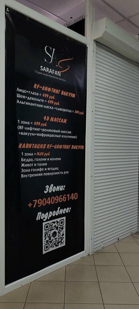 Masaj salonları Сарафан, Gubkin, foto