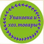 Склад расходных материалов (Komsomolskaya Street No:71Ас1), tek kullanımlık mutfak gereçleri  Yekaterinburg'dan