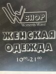 Women's Wave (Leningradskiy Avenue No:27), giyim mağazası  Moskova'dan